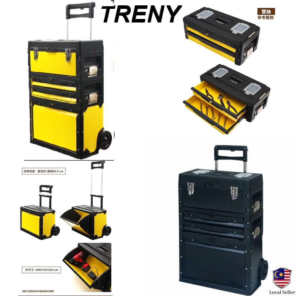TRENY 23 Inch Storage Tool Box Trolley Professional Hardware 3 IN 1 ...