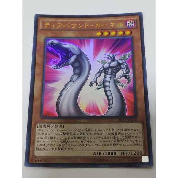 YUGIOH Diabound Kernel 20AP-JP003 (Ultra Rare) | Shopee Malaysia