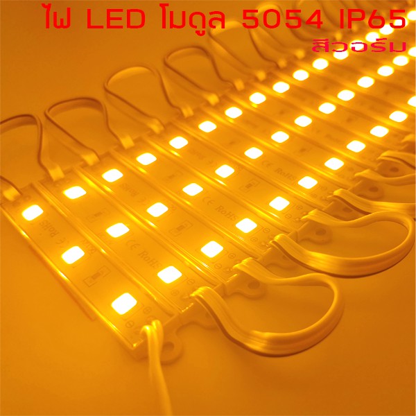 LED Light Module 5054 Waterproof Warm Yellow IP65 Advertising Lighting ...