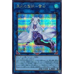 Yu-Gi-Oh! OCG SSB1-JPS03 Yuki-Onna, the Icicle Mayakashi | Shopee Malaysia