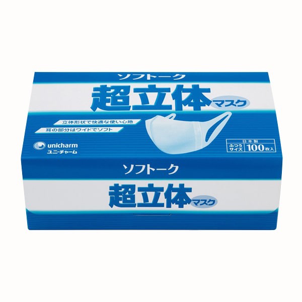 Box of 100 Japanese UNICHARM 3D Mask masks | Shopee Malaysia