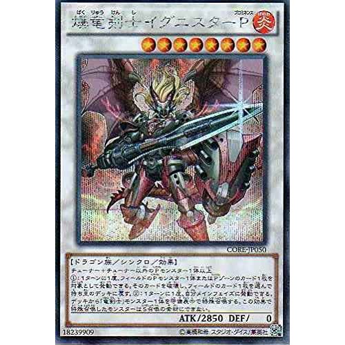 Yugioh OCG CORE-JP050 Ignister Prominence, the Blasting Dracoslayer ...