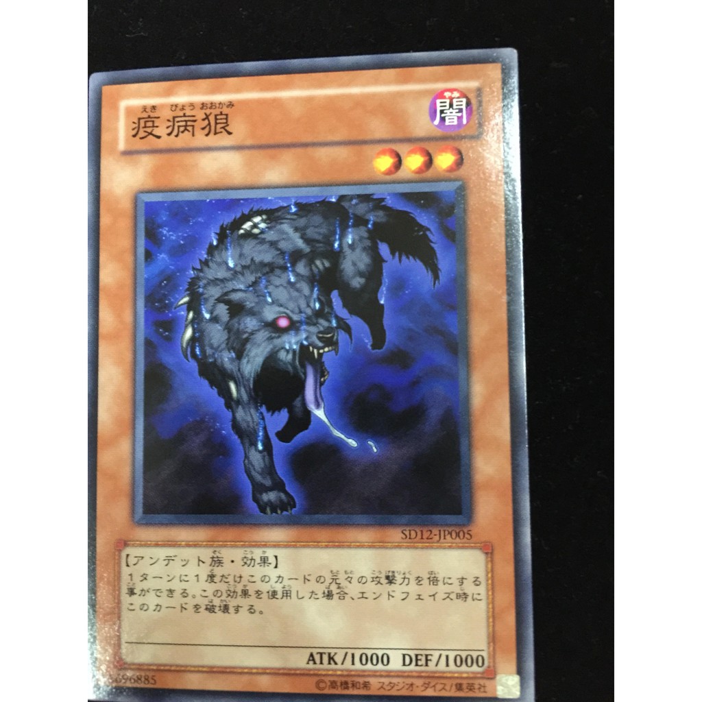 Yugioh Card - SD12 JP005 Plague Wolf - Normal | Shopee Malaysia