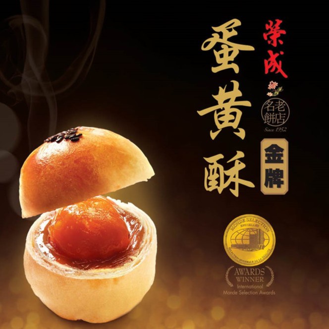 荣成礼坊月饼 · Yong Sheng Mooncake | Shopee Malaysia
