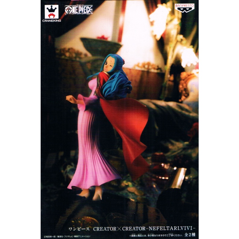 Original Banpresto Creator X Creator One Piece Nefertari Vivi Princess ...