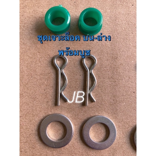 Auto Transmission Line Lock Punch Set Bushing Punching To The Rear Gear ...