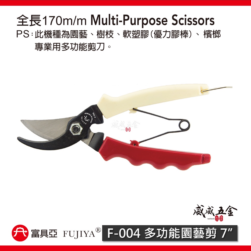 FUJIYA FUJIYA|F-004|Multifunctional Japanese Steel Scissors Gardening ...