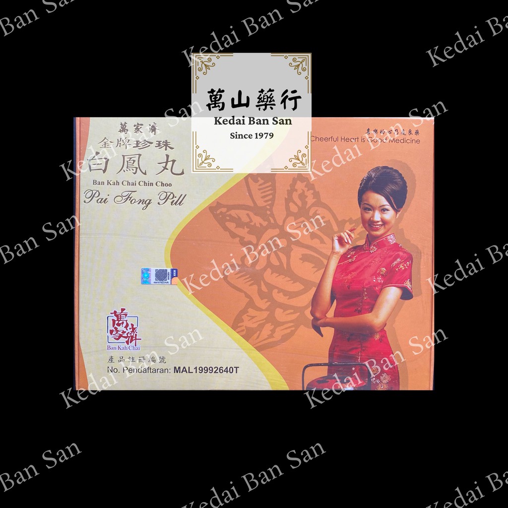 Ban Kah Chai Chin Choo Pai Fong Pill / Gold Label Bak Foong Pills ...