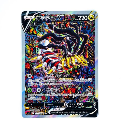 Pokemon Card Japanese - Giratina V SR SA 111/100 S11 Lost Abyss HOLO ...