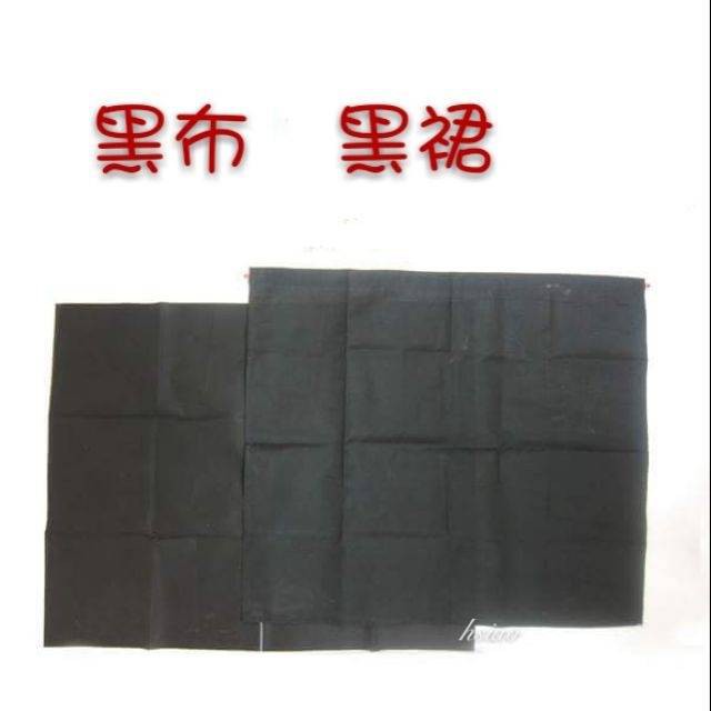 {Nick Nest} Black Cloth Dress Wedding Custom Dowry Supplies Head And ...