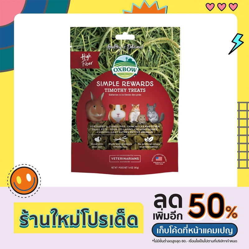 Oxbow Timothy Treat A Made From Grass. Rabbit Snacks Guinea Pigs ...