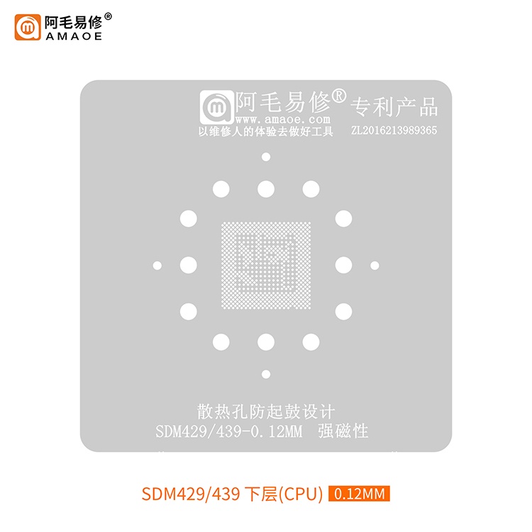 For Snapdragon Q888/730G SDM439/429 SM7150 CPU RAM IC Reballing AMAOE BGA Stencil Solder Tin ...
