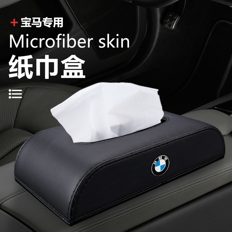 BMW Premium Leather Car Tissue Box | Shopee Malaysia