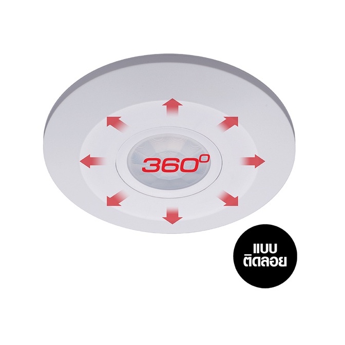 HI-TEK Motion Sensor Model 2000S | Shopee Malaysia