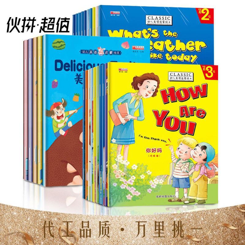 ccmv.kids English story books learning reading bedtime good habbit ...