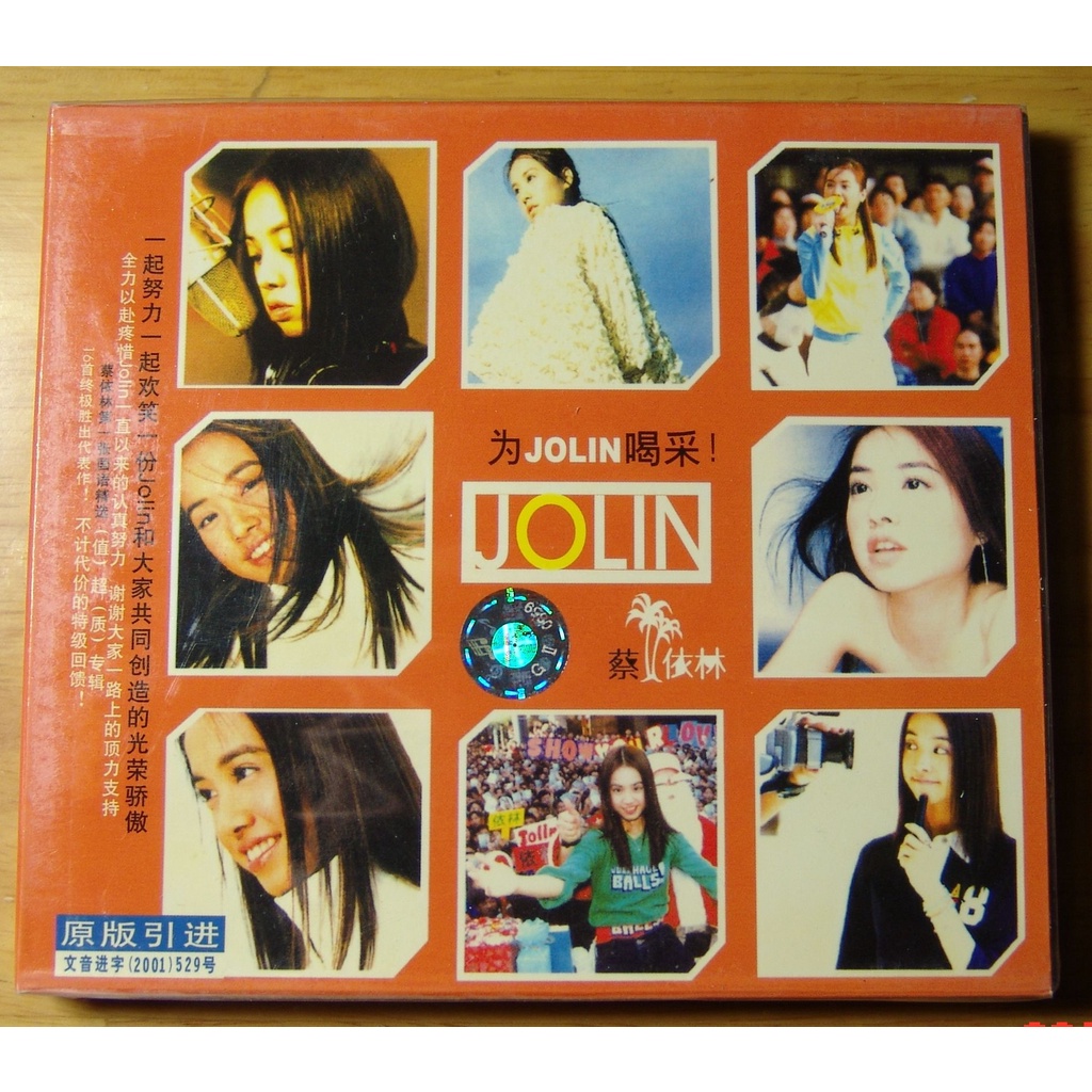 全新现货未拆碟片 蔡依林 Together 为Jolin喝彩 CD 步升发行 | Shopee Malaysia