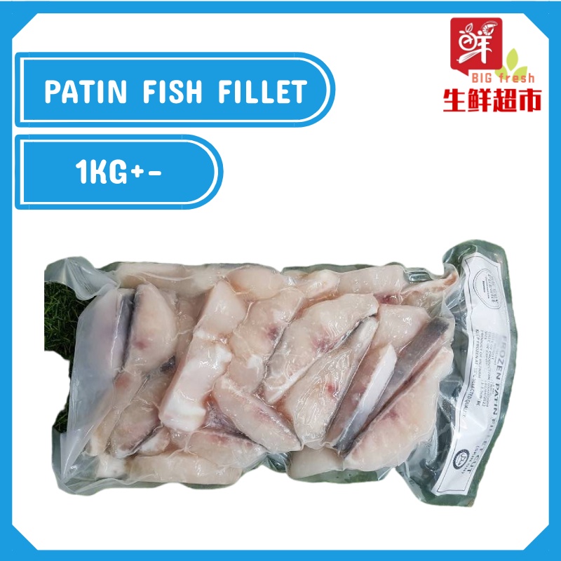 Boneless Patin River Fish Fillet Isi Patin 无骨巴丁鱼片 - 1kg+- Per Pack ...