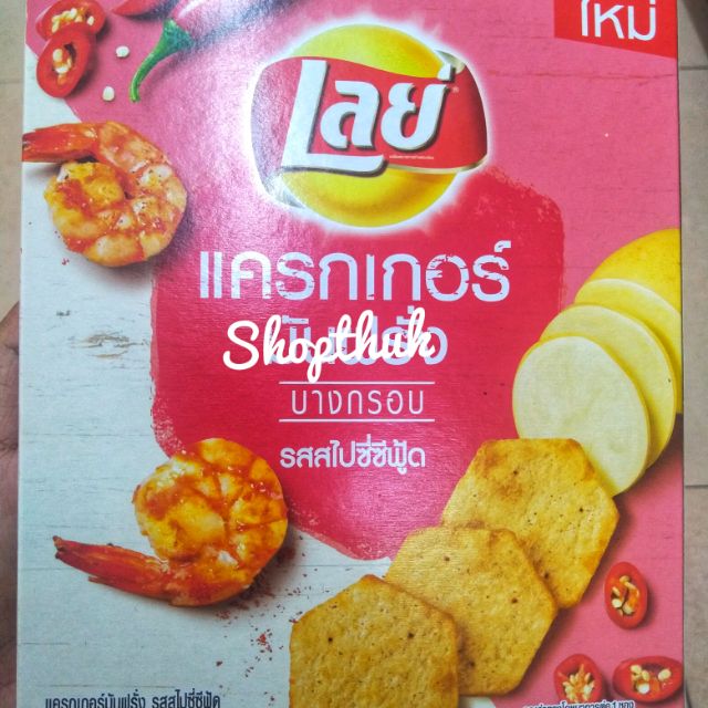 Lays biscuit thailand | Shopee Malaysia