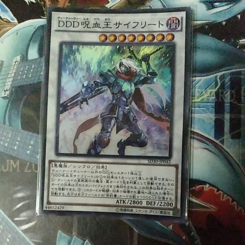 Yugioh Card 游戏王 D/D/D Cursed King Siegfried SD30-JP042 QCCP-JP082 | Shopee Malaysia