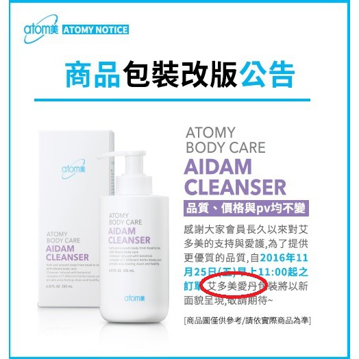 Atomy Feminine Aidam Cleanser | Shopee Malaysia