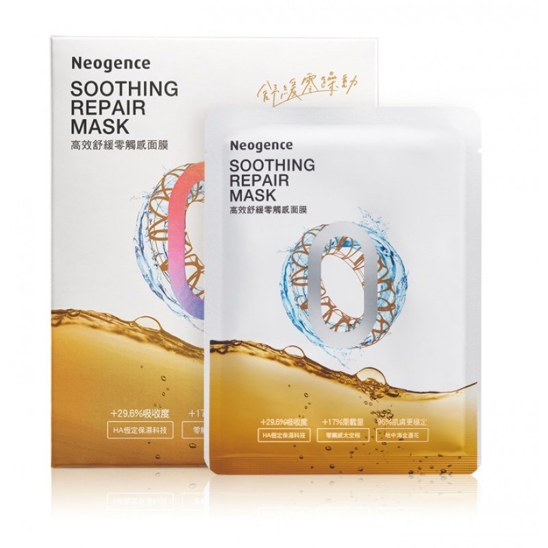 Neogence 🇹🇼 N9 Soothing Repair Mask 5’S | Shopee Malaysia