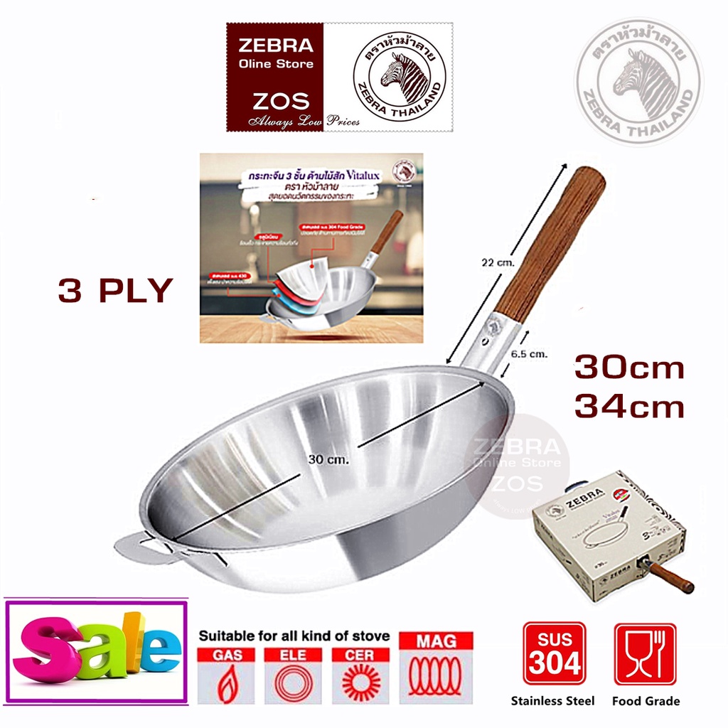 ZEBRA Online Store ZEBRA Vitalux 3Ply Chinese Wok W/Teak Wood Handle ...