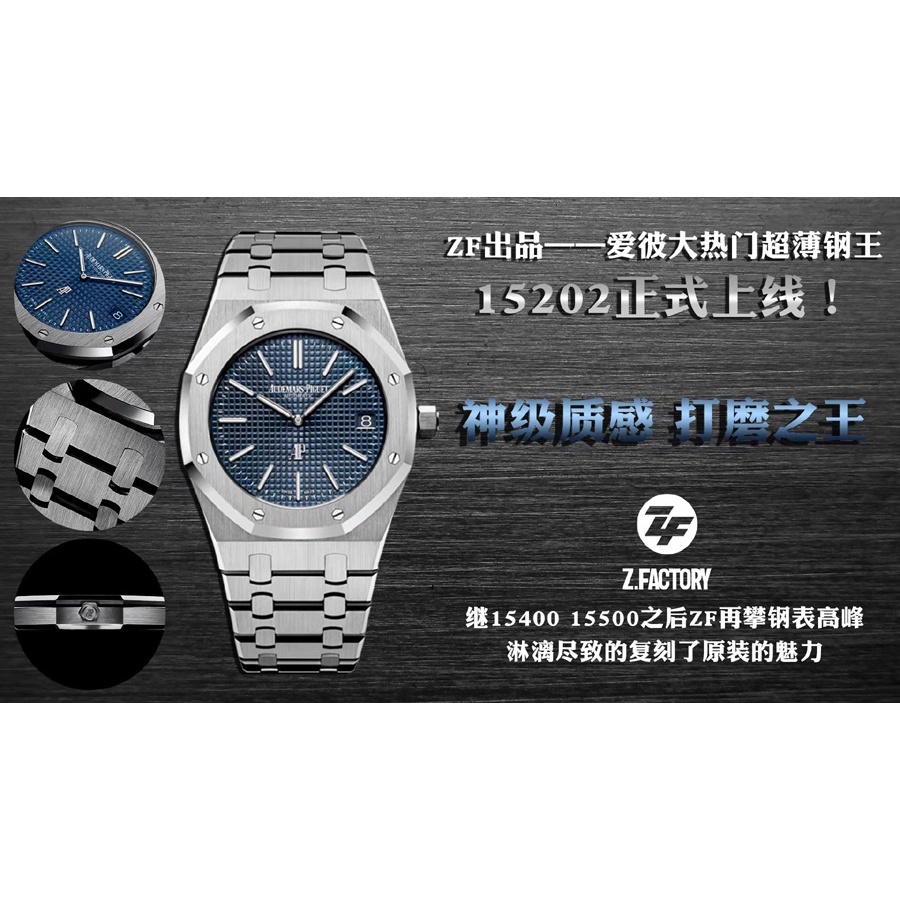 ZF 爱P R0yal 0ak Jumbo Extra Thin 39mm 15202 SS Blue Dial Swiss 2121 ...