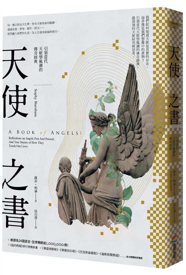 The Book Of Angels: The Legendary Classic Of Contemporary Angels/Fei ...