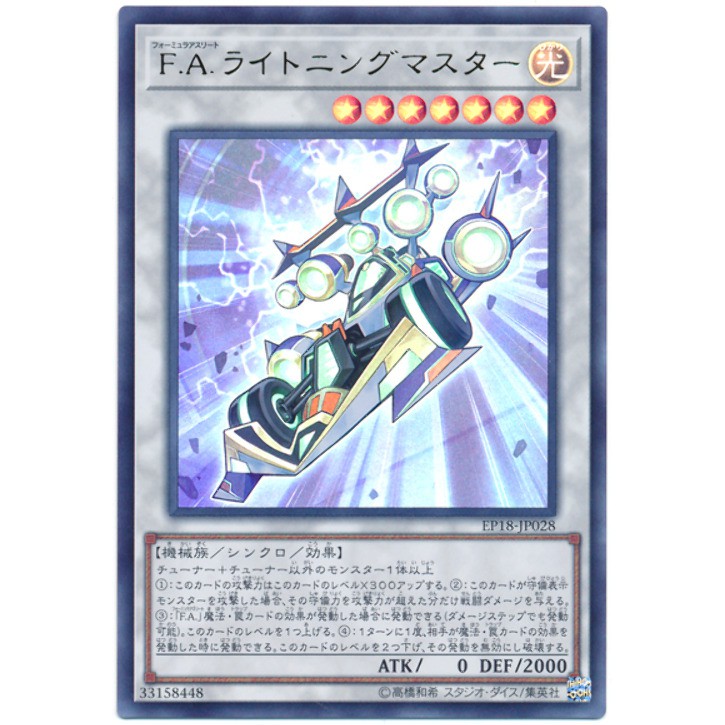 YUGIOH EP18-JP028 SUB1-JP012 F.A. Dawn Dragster | Shopee Malaysia