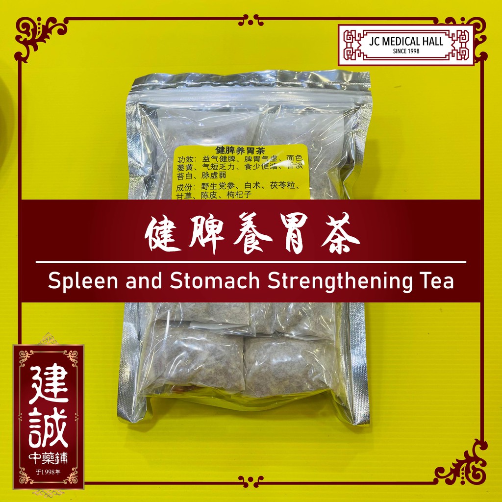 🍵 Spleen and Stomach Strengthening Tea 健脾养胃茶/ 10packs | Shopee Malaysia