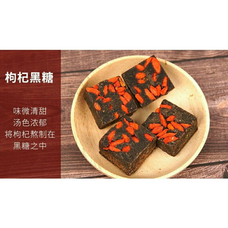 🔥Ready stock🔥Dark Brown Sugar Cube Rose/Ginger/Goji Berry/Red dates ...