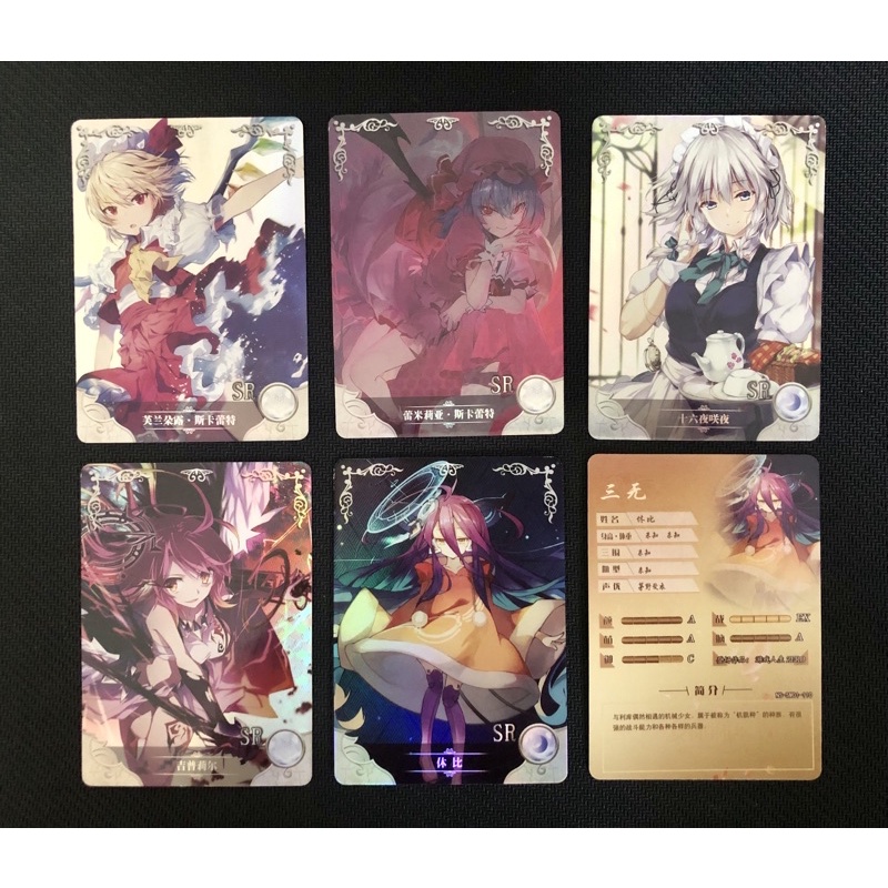 SR·20🌸Anime Waifu Collection Card小青蛙女神物语卡牌 (Touhou Project: Flandre ...