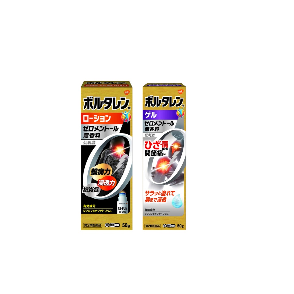 gsk Voltaren AC gel 50g 膝盖 肩膀等关节止痛凝胶50g lotion50g液体50g | Shopee Malaysia