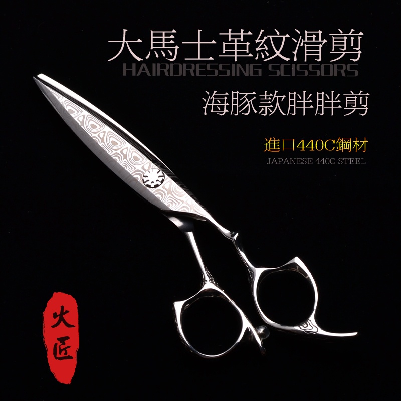 6 inches High-End Hairdressing Scissors Barber Shop professional Fat ...