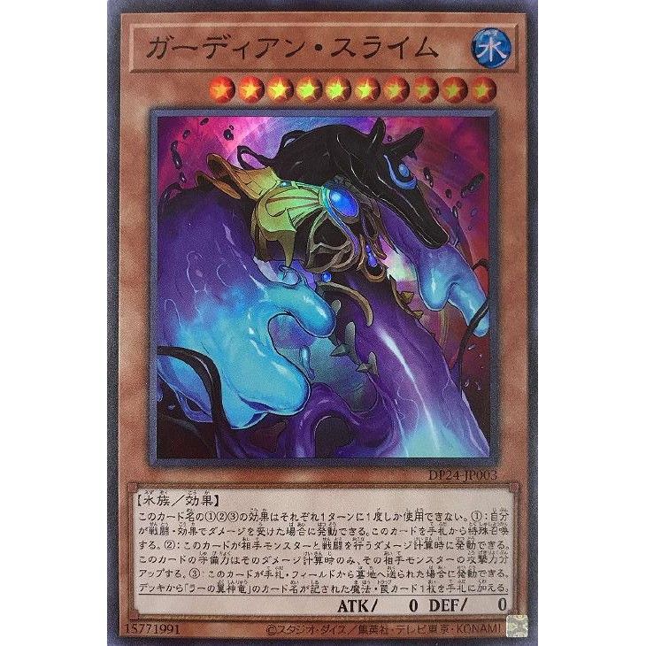 YUGIOH DP24-JP003 Guardian Slime | Shopee Malaysia