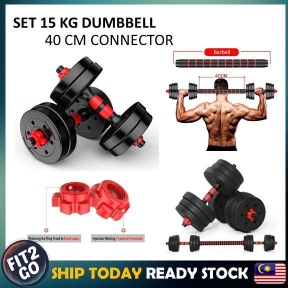 (DIRECT MANUFACTURER) SET 15KG Dumbbell 40cm Connector Weightlifting ...