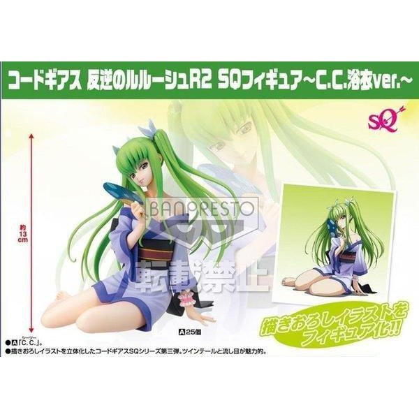 Ready Stock Nippon Sky Version Code Geass Rebellious Luluxiu C.C. CC SQ ...