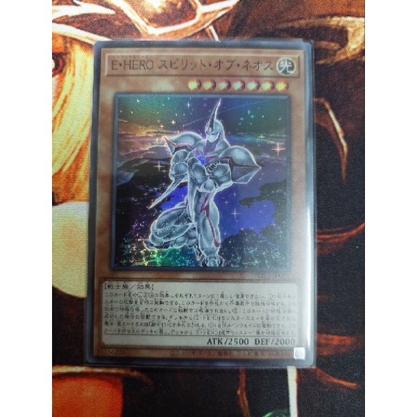 [幻想卡牌]游戏王 Yugioh POTE-JP001 元素-英雄 新宇侠之魂 Elemental HERO Spirit of Neos | Shopee Malaysia