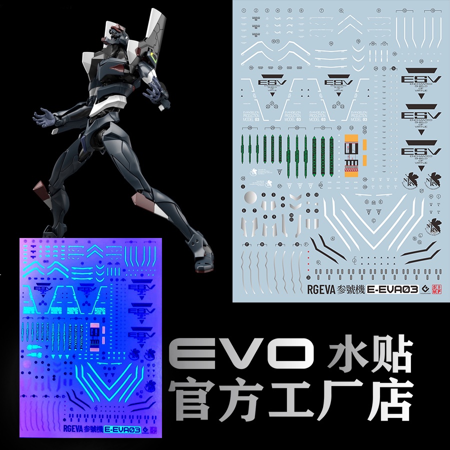 [EVO] EVA03 RG 1/144 EVANGELION UNIT 03 EVA 03 WATER SLIDE DECAL FLUORESCENT | Shopee Malaysia