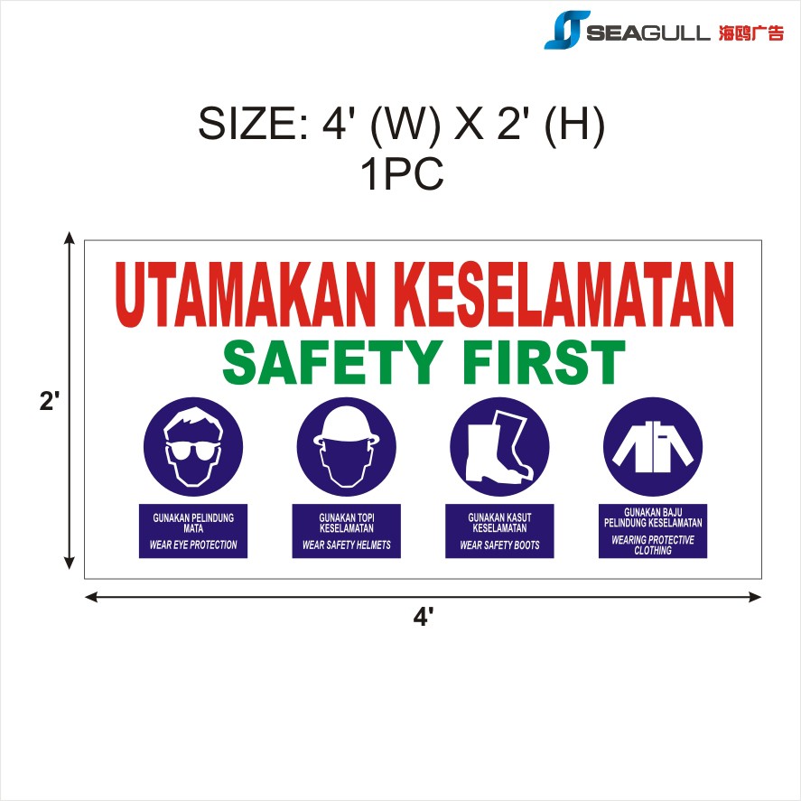 Canvas / Sticker/ 安全第一 / Kawasan Larangan / Dilarang Masuk / Awas ...