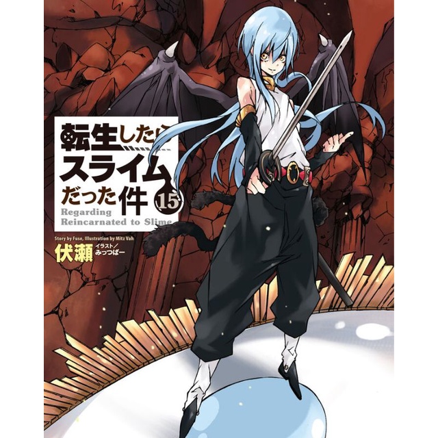 Novel Tensura Slime Datta Ken That Time I Got Reincarnated as a Slime ...