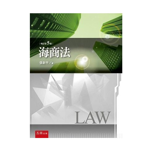Maritime Law (Updated 5th Edition)/Zhang Xinping eslite | Shopee Malaysia