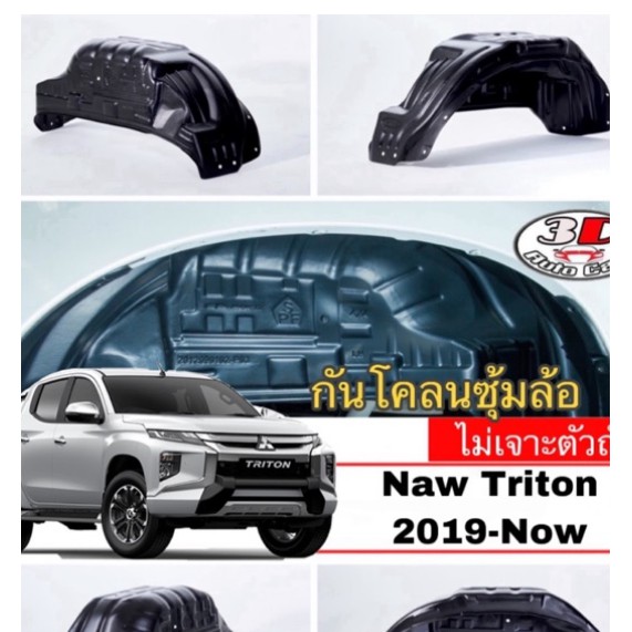 TRITON-COVER TAYAR DALAM ATAU DAUN PISANG TRITON 2019-2020 | Shopee ...