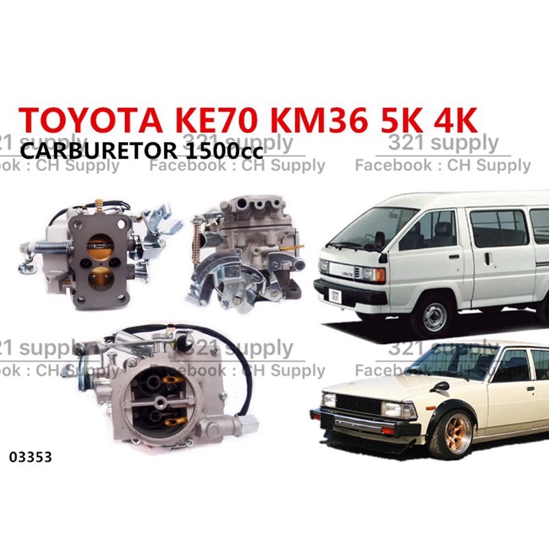 TOYOTA KE70 KM36 7K 5K 4K 3K LITEACE VAN CARBURETOR KE30 | Shopee Malaysia