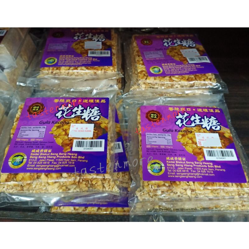 Penang Seng Seng Heang Gula Kacang Tumbuk Peanut Candy 槟城成成香花生贡糖 ...