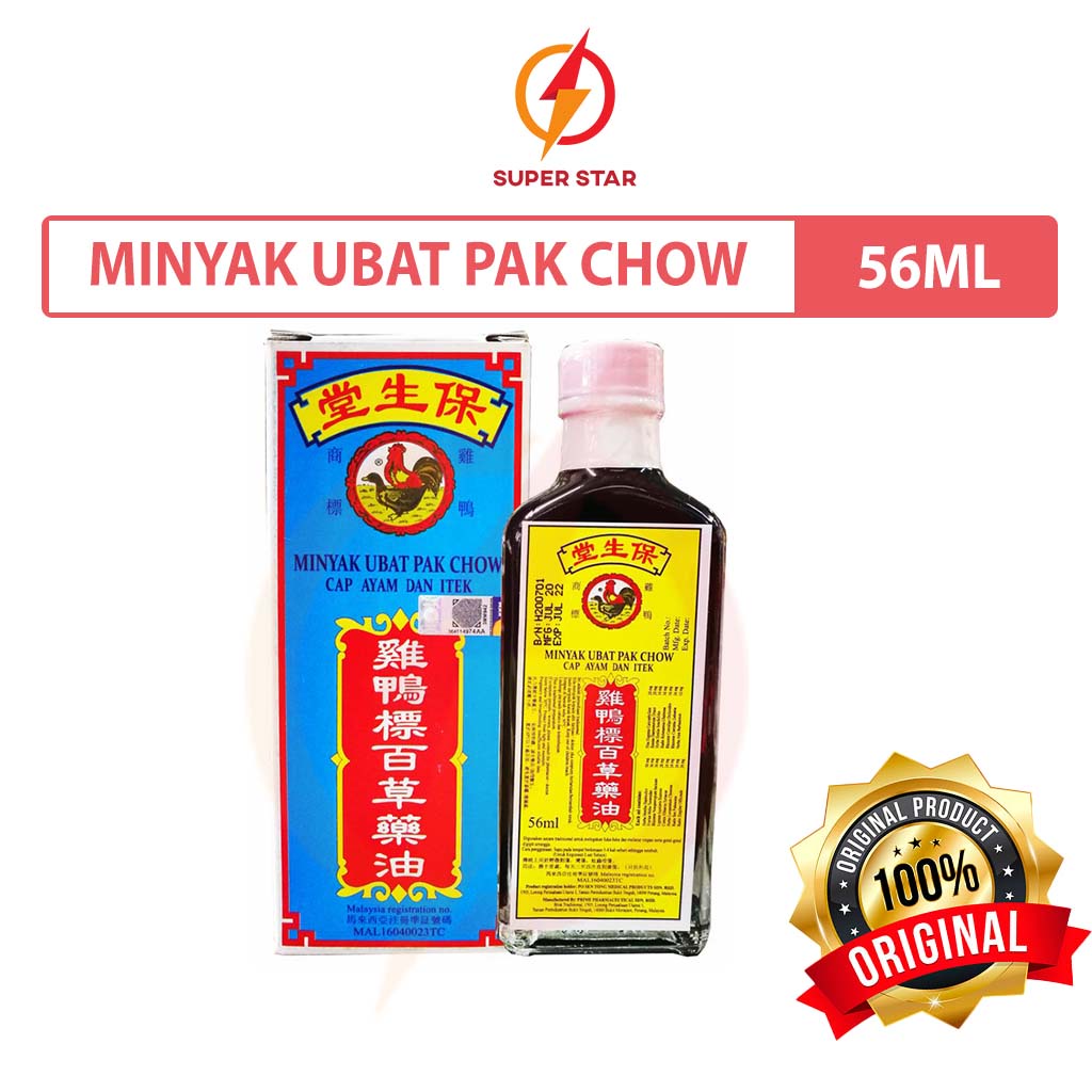 Minyak Ubat Pak Chow Cap Ayam dan Itek 56ml 保生堂鸡鸭标百草药油 | Shopee Malaysia