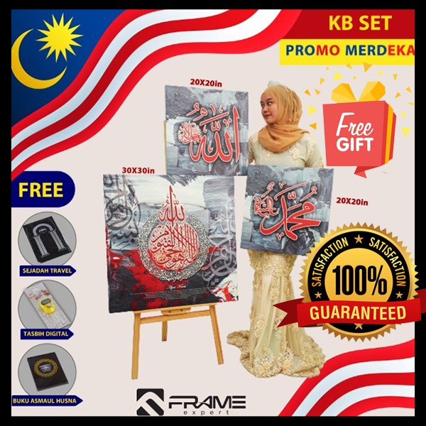 🔥🔥FRAME MERDEKA NEW DESIGN FRAME AYAT KURSI /URBAN/EXCLUSIVE/LIVING ...