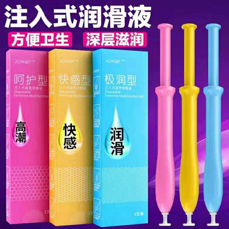 Female injectable lubricant, husband and wife intercourse lubricant, vaginal disposable ...