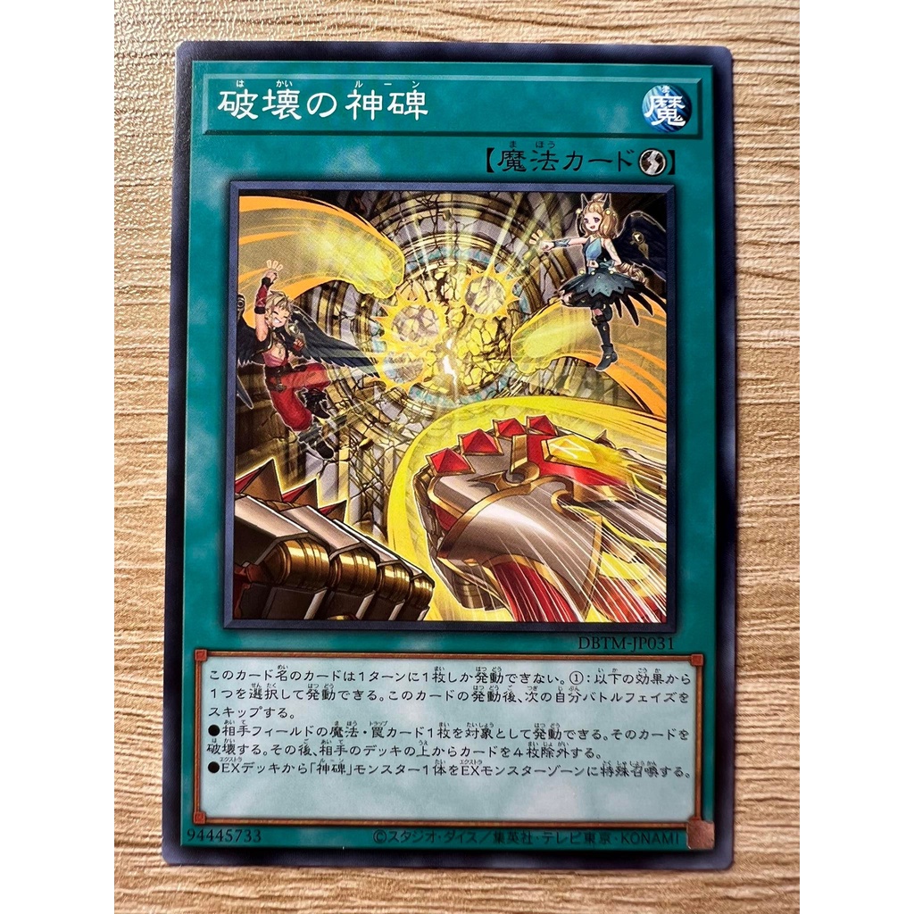 YUGIOH DBTM-JP031 Mysterune of Destruction ( NORMAL PARALLEL RARE / COMMON) | Shopee Malaysia