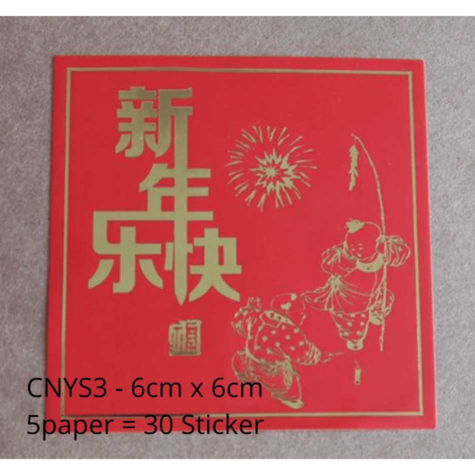 CNY Sticker Gift Box Accessories Chinese New Year 新年 礼盒包装 吊牌 金丝线 Gold ...